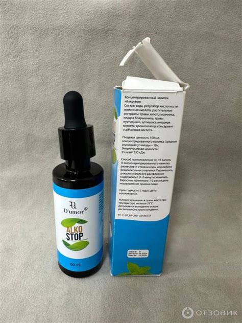 Отзыв о Капли от алкоголизма Dumor Алкостоп Я стал реже пить успех