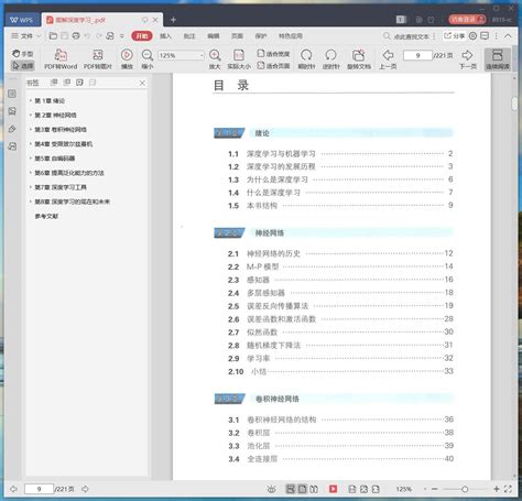 图解深度学习 PDF电子书 MB 下载 码农书籍网