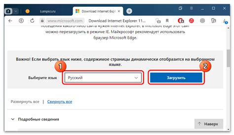 Как установить Эксплорер 11 на Виндовс 10