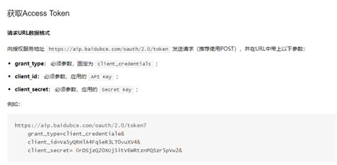无法获取access Token，感觉不是很好！