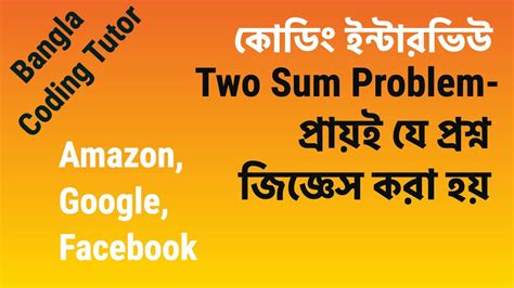 two sum coding interview question five different solutions leetcode