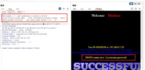 sql注入：sqli labs靶场less18 post hearder injection uagent filed error based通关攻略 sql lib第18关 csdn博客