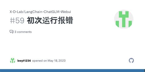 初次运行报错 · issue 59 · x d lab langchain chatglm webui · github