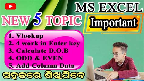 Data Entry 5 Topic New Excel Advanceexceltips Tricks Viralvideo