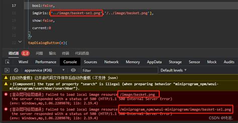 微信小程序 渲染层网络层错误 Failed to load local image resource miniprogram npm weui miniprogram image CSDN博客