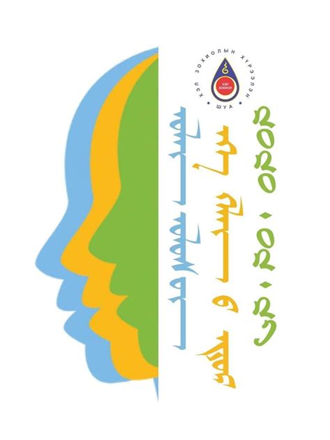 Хүн төрөлхтний хэл ШУА ийн Хэл зохиолын хүрээлэн