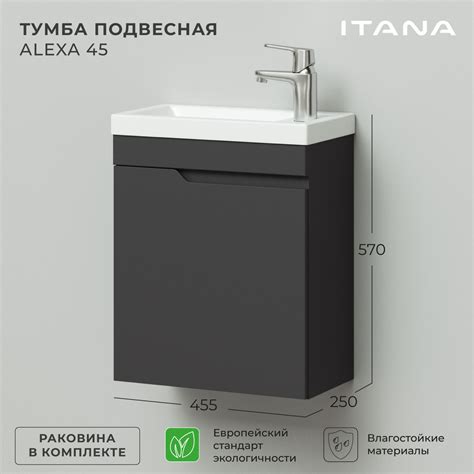 Тумба с раковиной в ванную, тумба для ванной Итана Alexa 45 455х250х570 ...