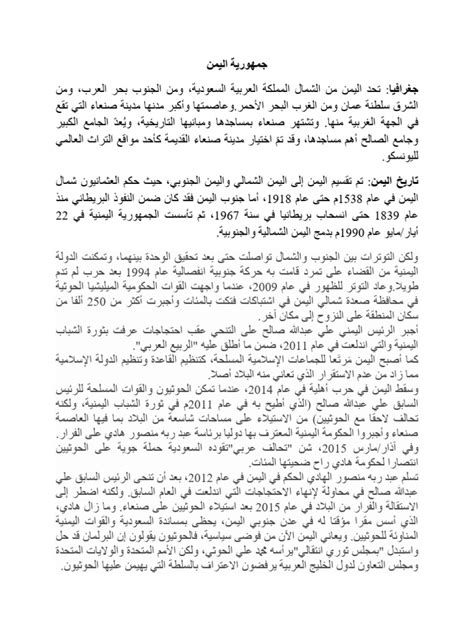 Yaman Pdf