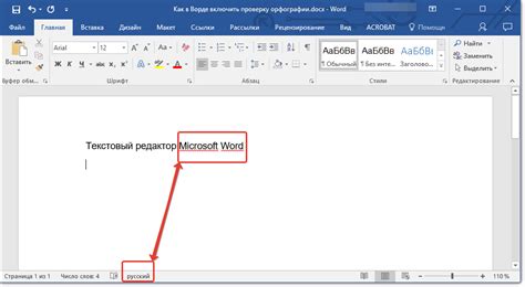 Как в ворде поставить исправление ошибок Проверка орфографии и грамматики в Office