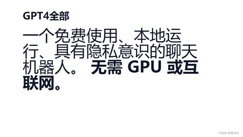 chatgpt4 0本地部署 chatgpt4 0部署 csdn博客