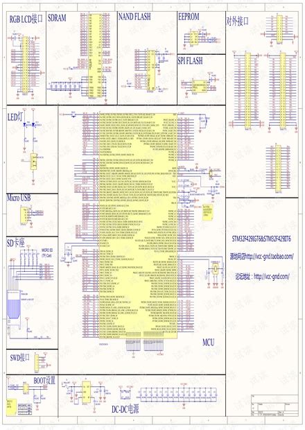 【免费】stm32f429核心板原理图1 pdf stm32f429zgt6原理图 stm32f429原理图资源 csdn下载