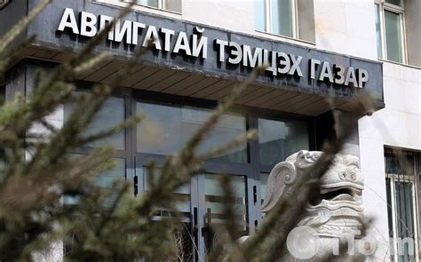 АТГ аас Улаанбаатар дулааны сүлжээ ТӨХК ийн захирал Д Бямба Очирыг саатуулжээ