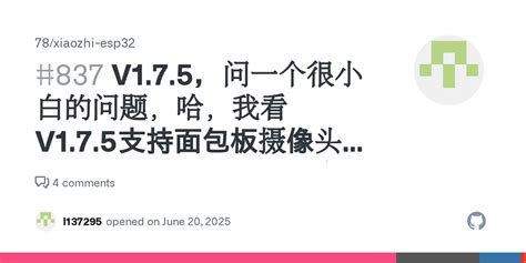 V175，问一个很小白的问题，哈，我看v175支持面包板摄像头了，那是不是esp32s3得购买另外一款了呢 · Issue 837