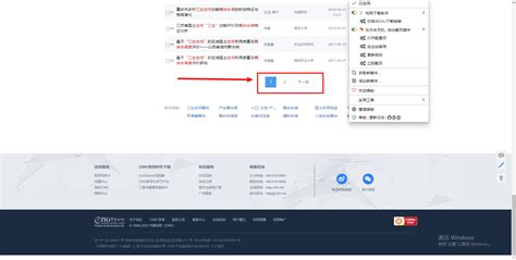打开知网页面，东方永页机自动翻页工具不跳转到下一面 · issue 87 · hoothin userscripts · github