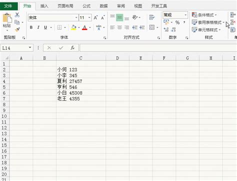 Excel单元格中既有文字又有数字，怎样快速提取其中的数字？ 天天办公网