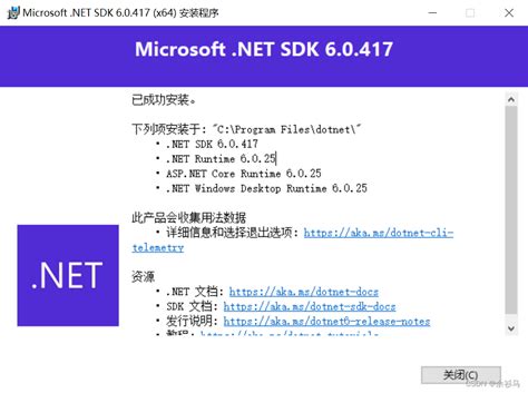 sdk 各操作系统开发环境搭建 dotnet sdk csdn博客