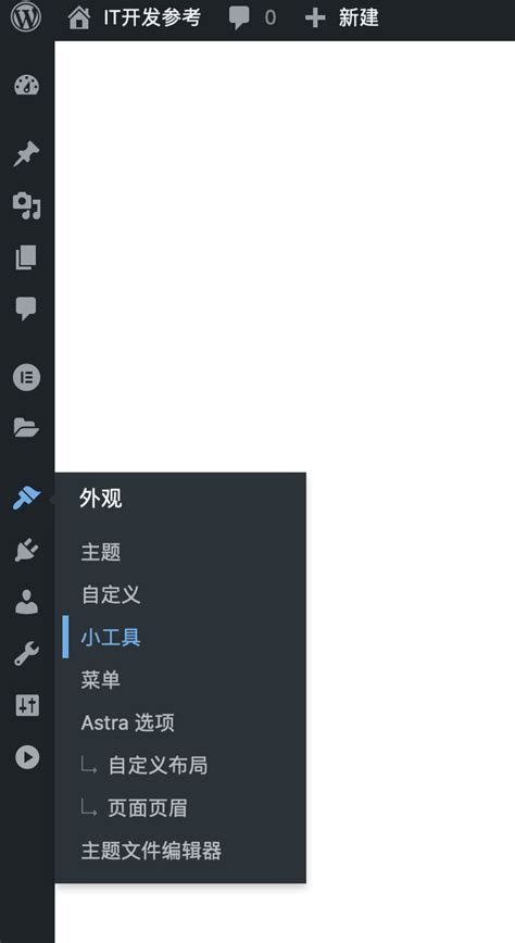 wordpress astra主题 添加备案号及版权声明页脚 版权脚页 csdn博客