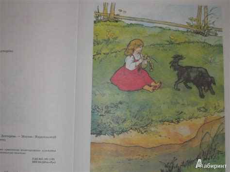 Книга: Репка - . Купить книгу, читать рецензии | Лабиринт