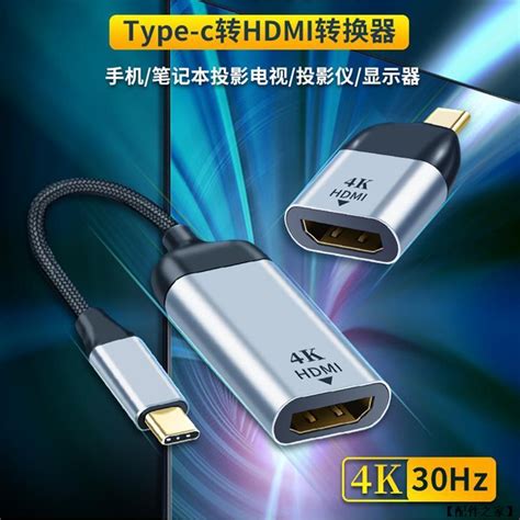 Type C 公母轉接器 轉接頭 轉換線 螢幕轉接器 傳輸 Hdmi 投影 顯示器 Usb Vga Dp 4k 蝦皮購物