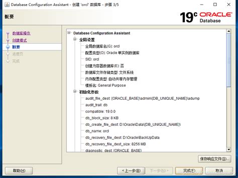 Oracle数据库安装教程及客户端连接教程 知乎