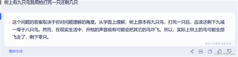 chatgpt最强？文心一言与chatgpt对比 文心一言会员比gpt 3 5 前端代码解答强吗 csdn博客