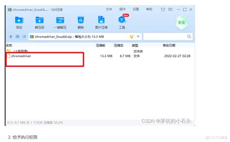 linux centos7安装chrome和chromedriver，用于selenium爬虫（java代码演示） 51cto博客