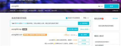 linux 6 云服务器安全组和域名解析配置 linux 加入安全组 csdn博客