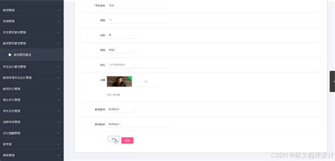 node js毕设基于多元智能理论的小学生综合素质评价系统程序 论文 多元智能识别机制在综合素养评价体系中的集成研究 csdn博客
