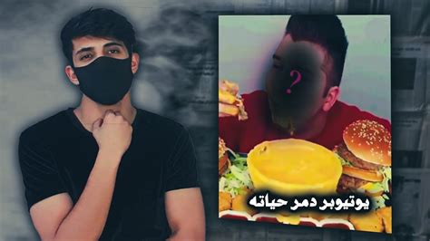 شاب أجنبى عرض حياته للخطر من اجل الشهره 😳 Youtube