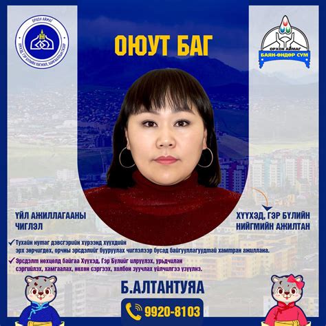 ИРГЭДЭД ҮЗҮҮЛЭХ ҮЙЛЧИЛГЭЭ 🔰Баян Өндөр сумын Бүрэнбүст Уртбулаг Оюут