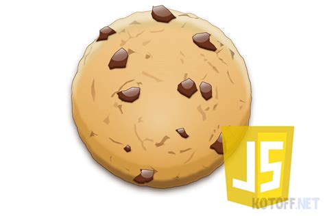Как работать с куки в Javascript