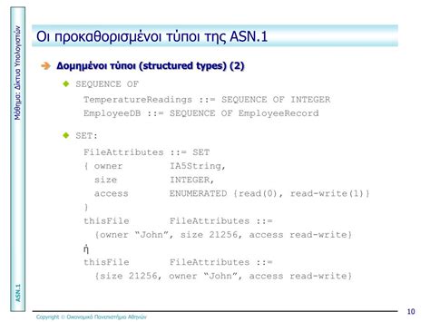 ppt abstract syntax notation one asn 1 powerpoint presentation free