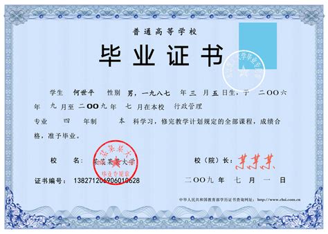 毕业证素材 毕业证模板 毕业证图片免费下载 设图网