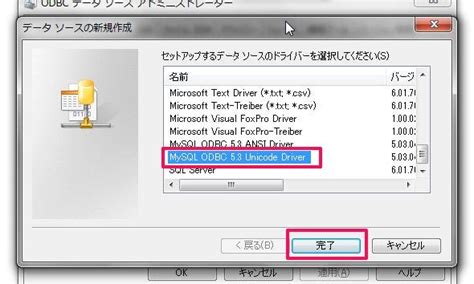 excel mysql連携：2 odbcでmysqlへ接続してデータベースの情報を見る方法 by kai pasocafe medium