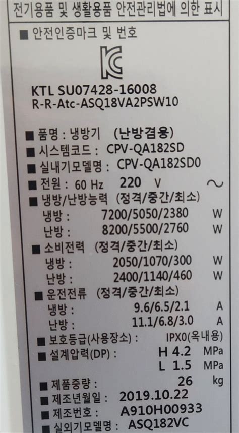 에어컨냉난방기 정격소비전력 정격전류 초과시 문제 지식in