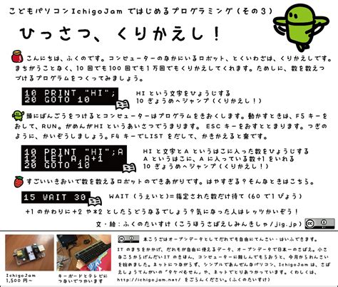 ひっさつ、くりかえし はじめてのプログラミングその3