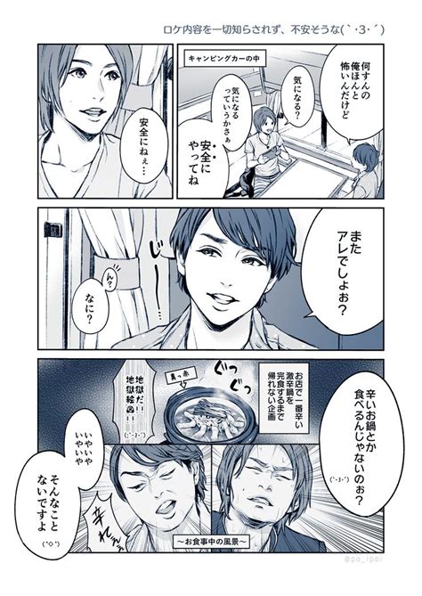 Twitter Fan Art Comics Art