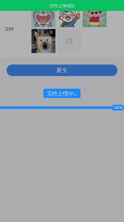 浙里办 文件实现分片上传 拾忆 Iiii 博客园