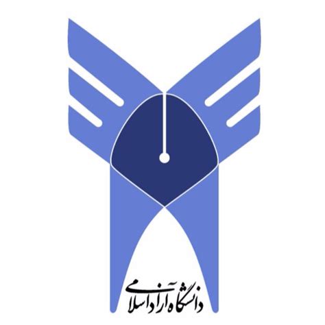 دانشگاه آزاد اسلامی واحد ارومیه ایوند