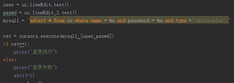 使用python连接mysql，实现一个数据库管理系统 批发商零售商管理系统 零售批发商信息管理系统 csdn博客