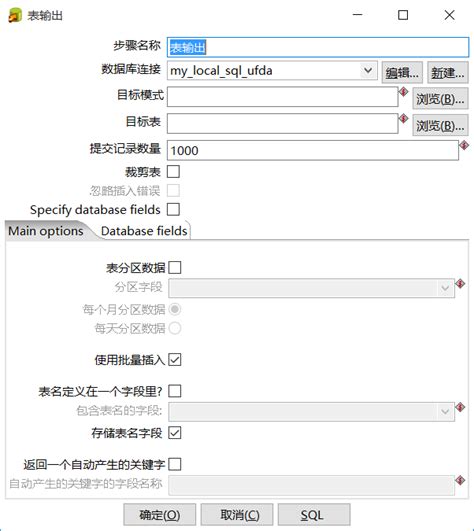 kettle入门操作 表输出 详细 Wind LPH 博客园