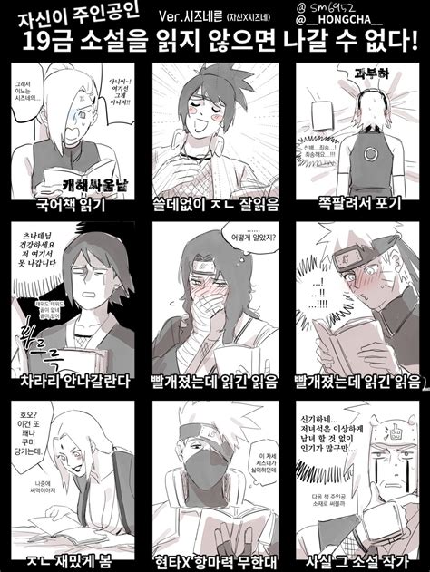 May C Haruno Sakura Hatake Kakashi Jiraiya Naruto Mitarashi Anko