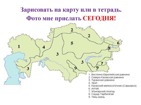 Крупные физико географические районы Казахстана презентация онлайн