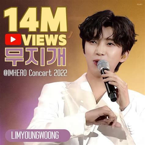 영웅시대는 별빛 임영웅 무지개 콘서트 무대 1400만뷰 스타뉴스