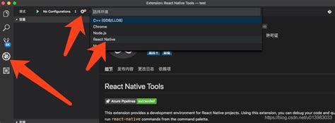 使用vscode运行react native项目 csdn博客
