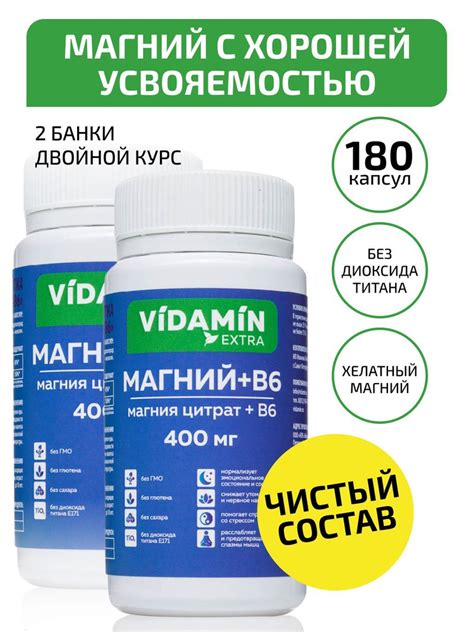 Магний В6, для женщин и для мужчины, успокоительное от стресса ...