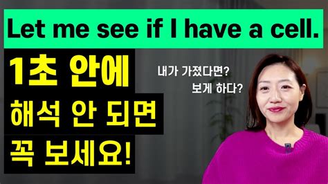 이게 이런 뜻이라고😱 원어민들이 밥먹듯이 쓰는 해외 여행 표현 4개 Youtube
