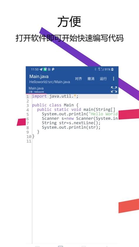 Java编译器ide手机版下载 Java编译器ide最新版下载v235 安卓版 9663安卓网