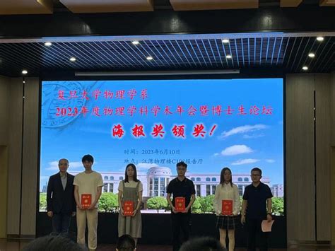 复旦大学复杂量子材料与其微结构研究组