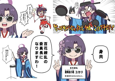 Kaede Blue Archive Danbooru